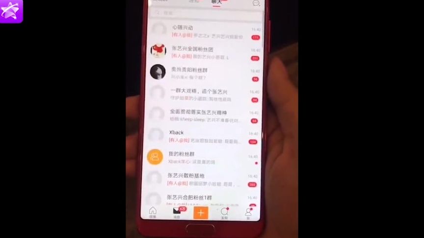 张艺兴误入QQ粉丝群,却被几十个群主们合谋踢出群!