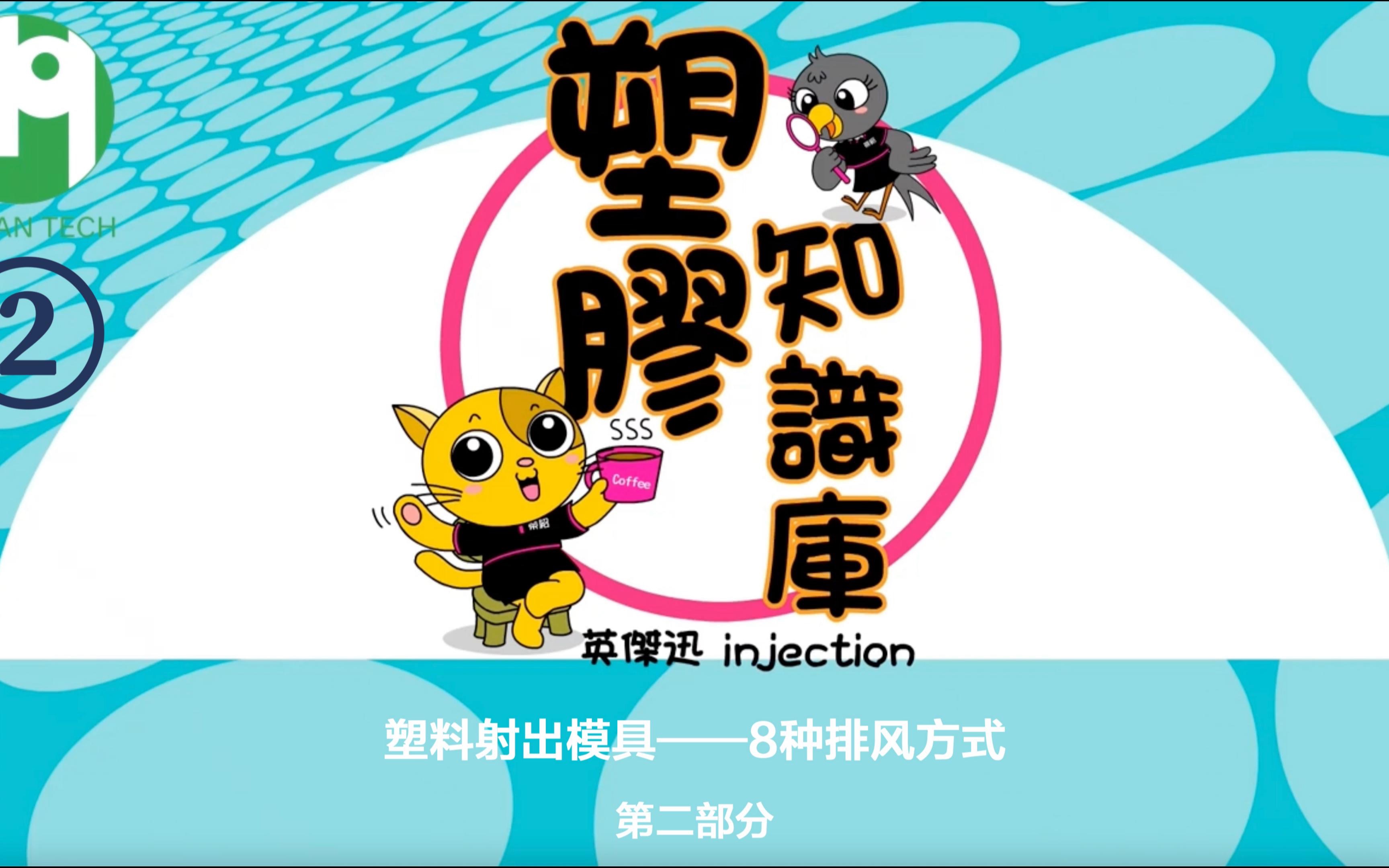 注塑产品有打不满、烧焦(气烧)等情况么?快来看看模具排气情况吧!...