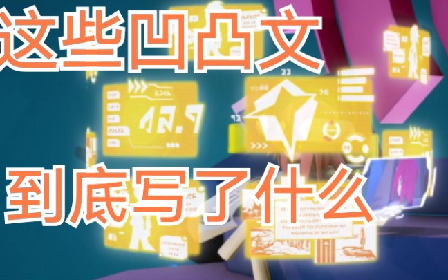 【凹凸世界】动画中的一些小细节