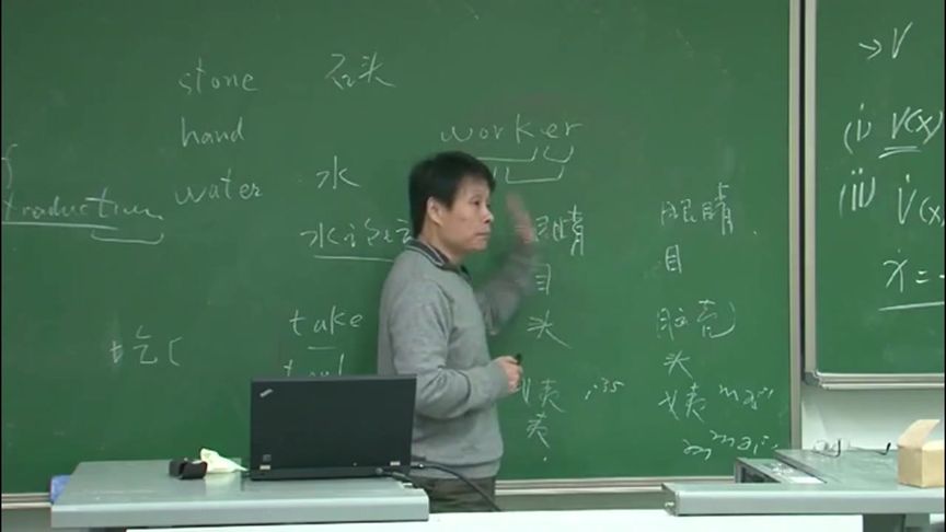 理论语言学:第34讲,语音单位与语音规则第节课