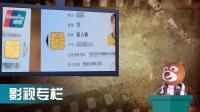 社保卡里有个账户, 养老金、退休金都发在里边, 你开通了吗?