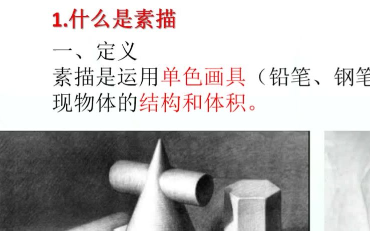 自考 专升本 本科 视觉传达设计 素描