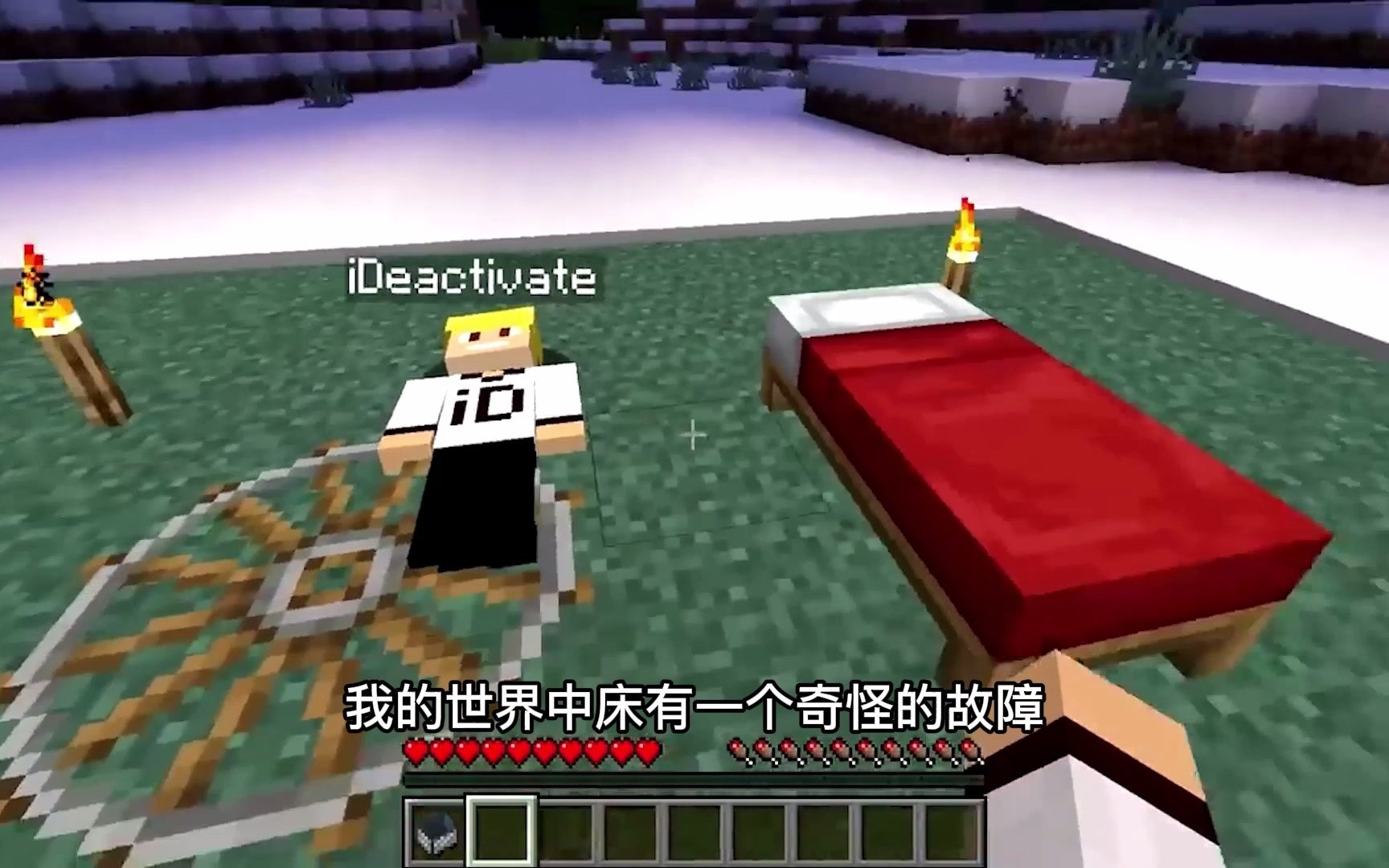 我的世界:关于床你可能不知道的冷知识,真实存在的半张床?