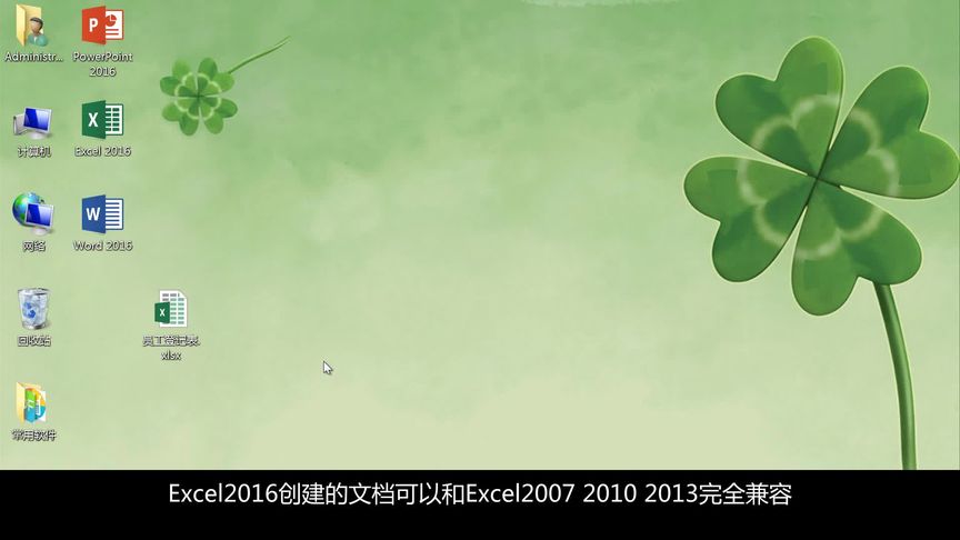 Excel入门之2.4 另存为兼容格式#excel教学 #excel技巧