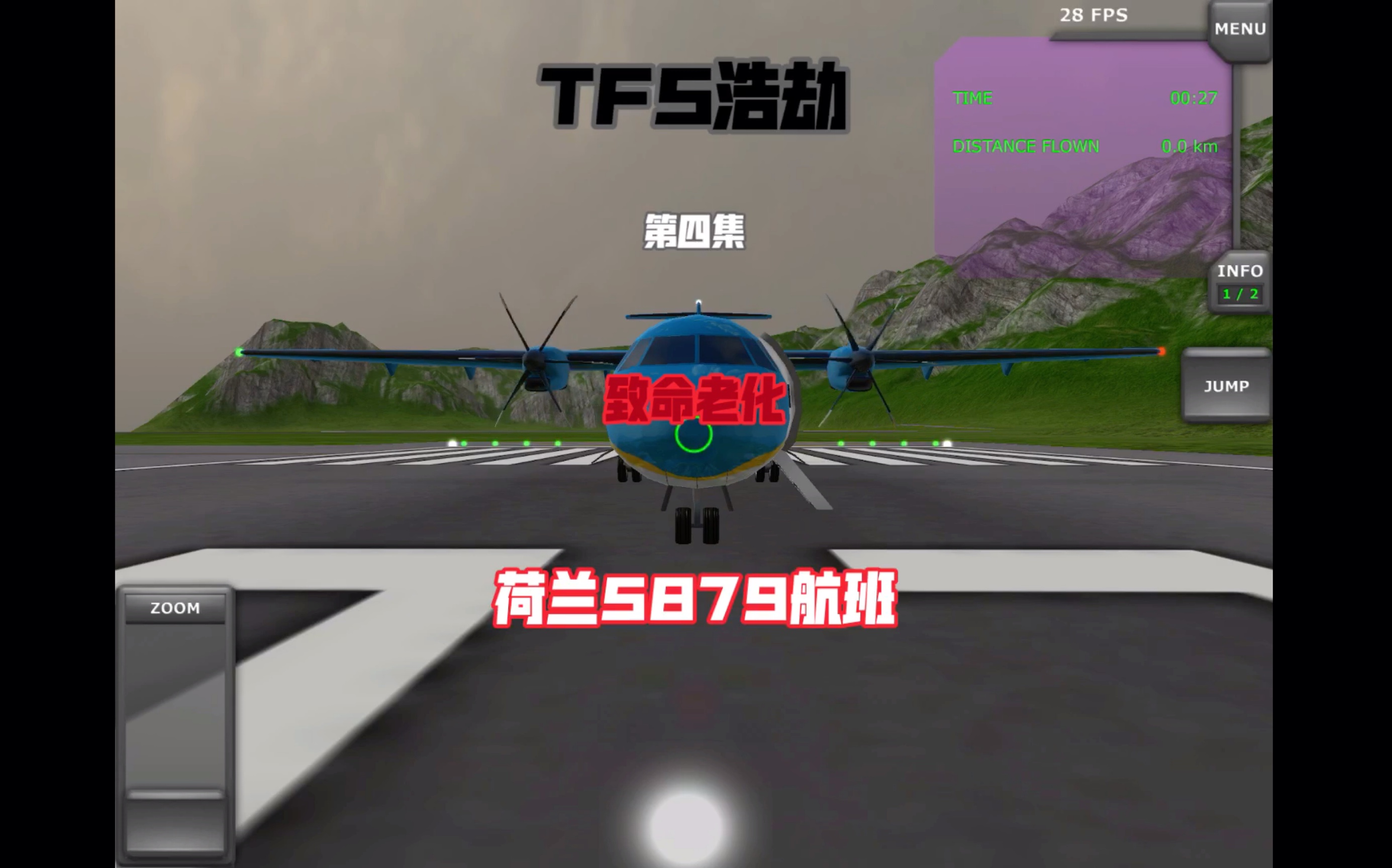 TFS浩劫:荷兰5879航班