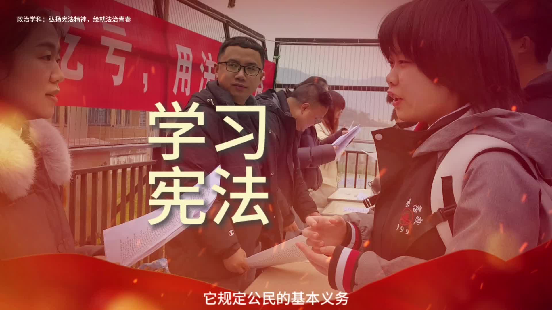 ...宪法教育主题活动 #宪法#校园普法#青春与法同行 #我是宪法宣传员