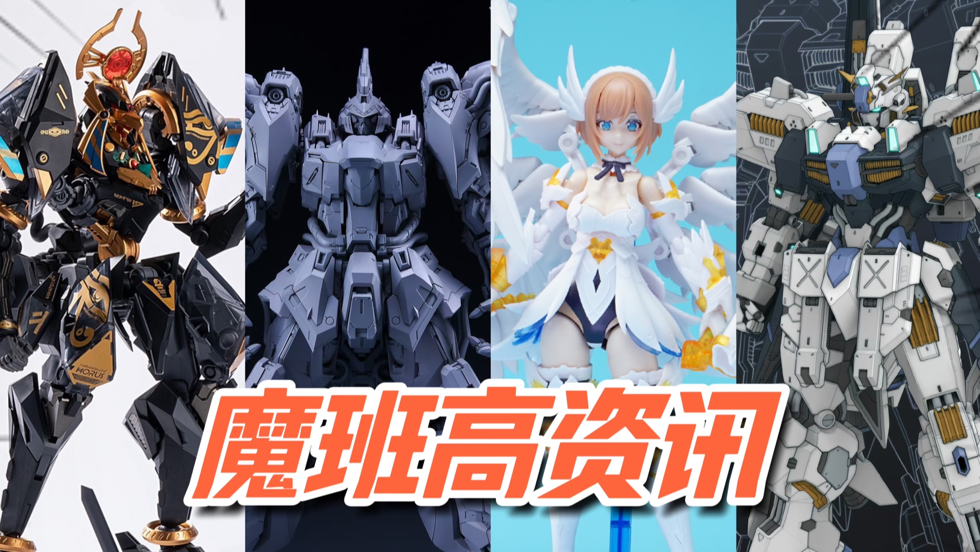 无限新星沙扎比灰模!星域模玩/阿斯加德更新!70cm完整骨架的龙!139...