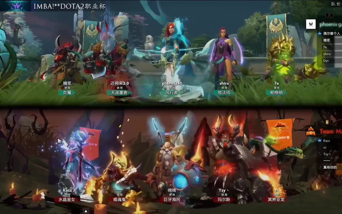 完美世界高校联赛解说自选dota2