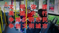 弥渡创文公益标语