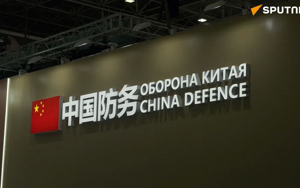 【俄罗斯卫星通讯社】中国42家企业携产品亮相“军队-2023”论坛