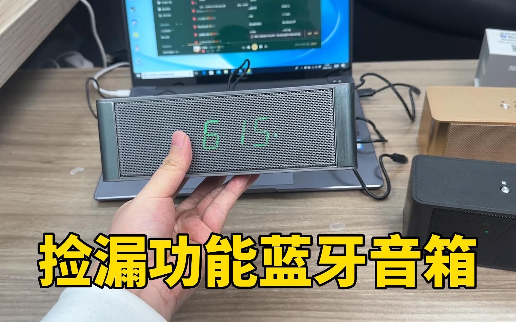 三十多捡漏出口多功能音箱,还有充电宝收音机,NFC等等功能