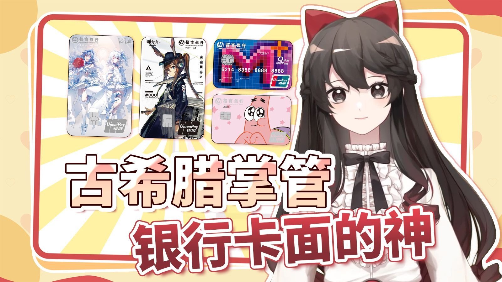 还有人不知道怎么换银行卡皮肤我会伤心的,OK?