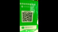 微信支付收款信用卡支付
