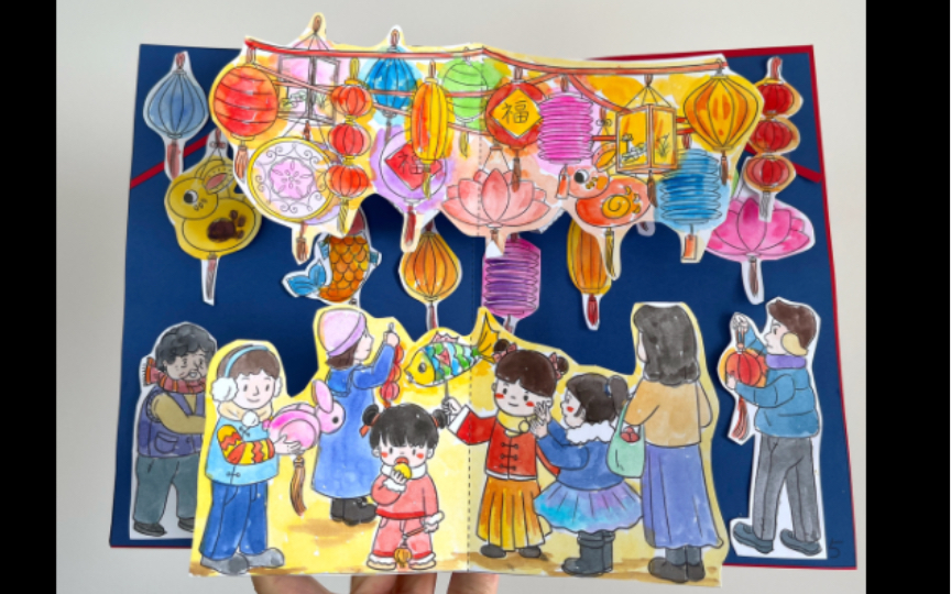 《过年啦》新年主题立体书绘本制作教程
