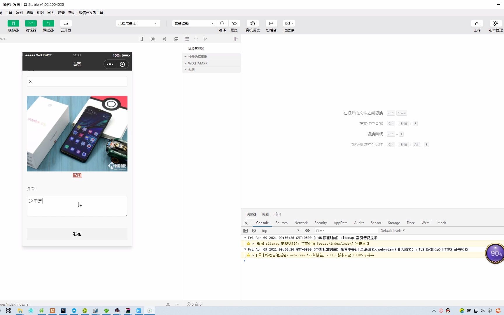 微信小程序_39_校园二手推荐交易平台 二手商城(Jquery mobile+...