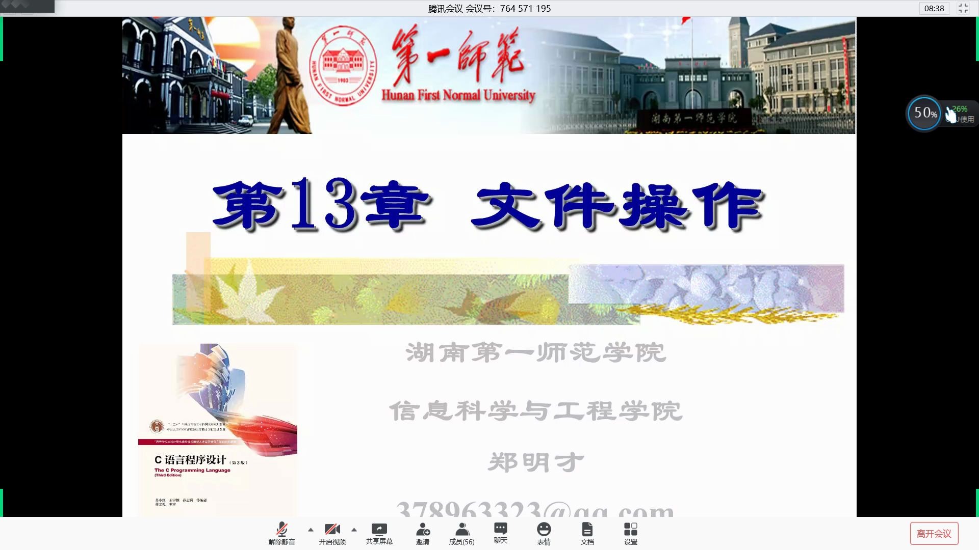计算机文件