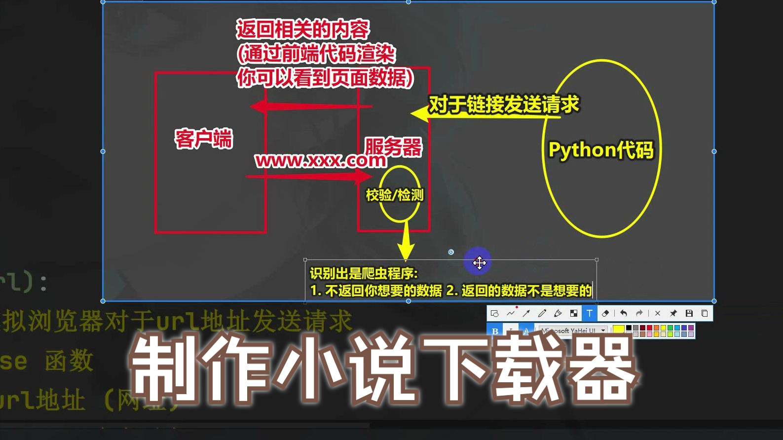 用Python一键爬取小说