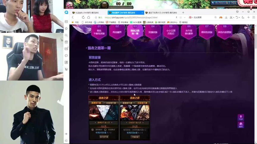 DNF新出的强者之路最好不要打!宝哥:我实名举报TP系统
