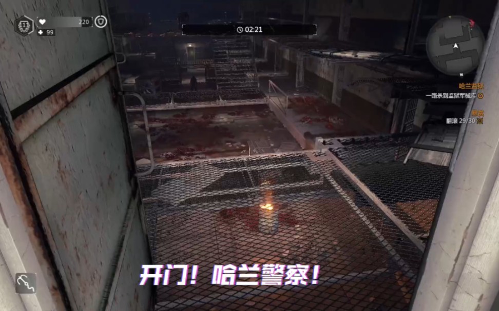 《消逝的光芒》每日任务,抢个监狱先()