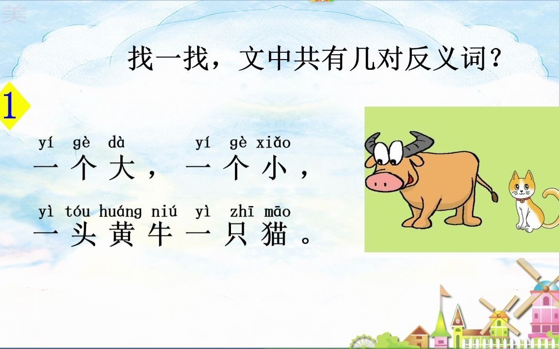 中小学教师语文信息技术2.0作业-B2微课程设计与制作案例分享