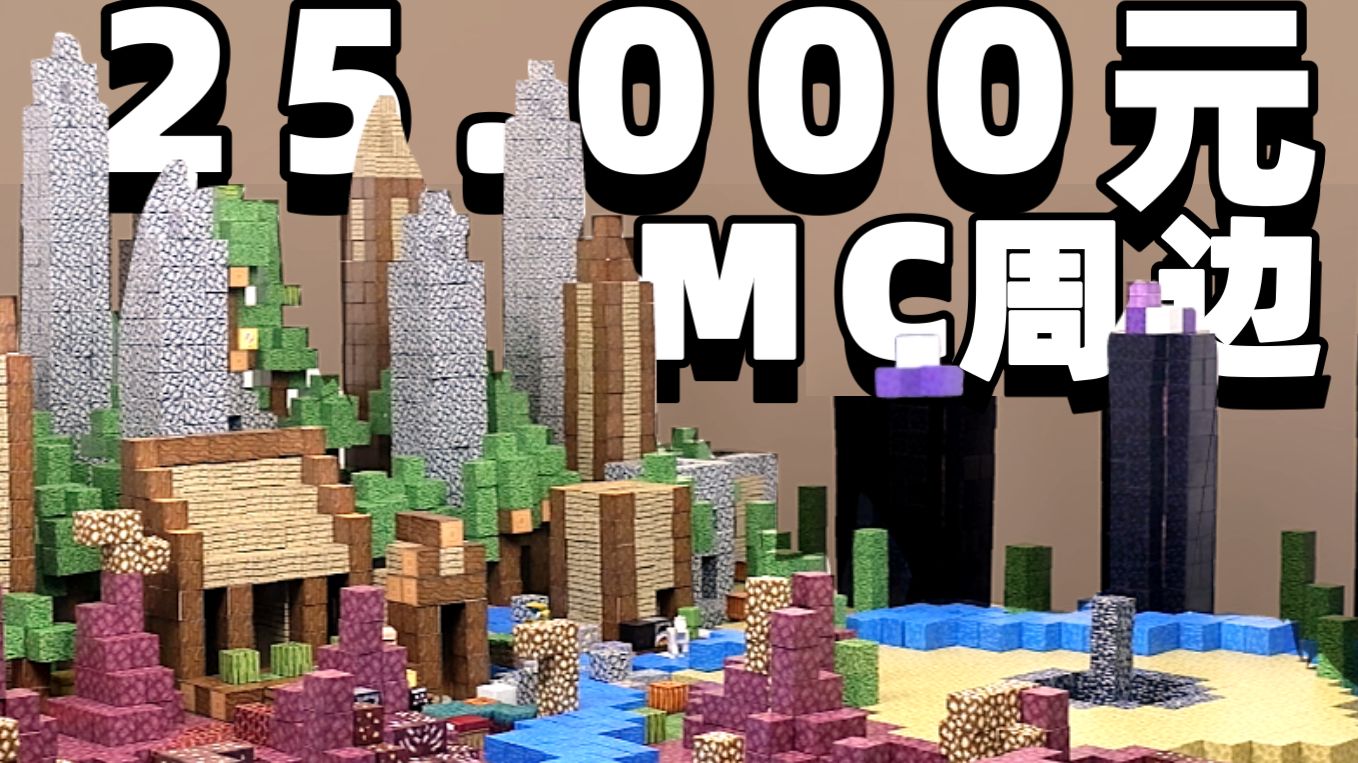 重达400斤,售价25,000的周边,就长这样?【游戏之外】