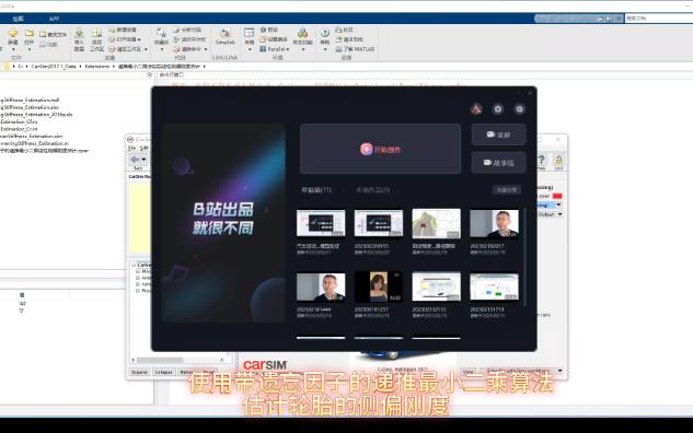汽车运动学与动力学系列-带遗忘因子的递推最小二乘法轮胎线性侧偏...