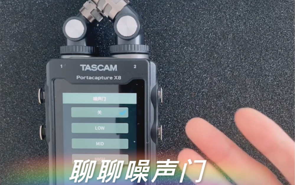 噪声门真的可以完美的消除环境噪声吗?一起来看看 北影设备基地