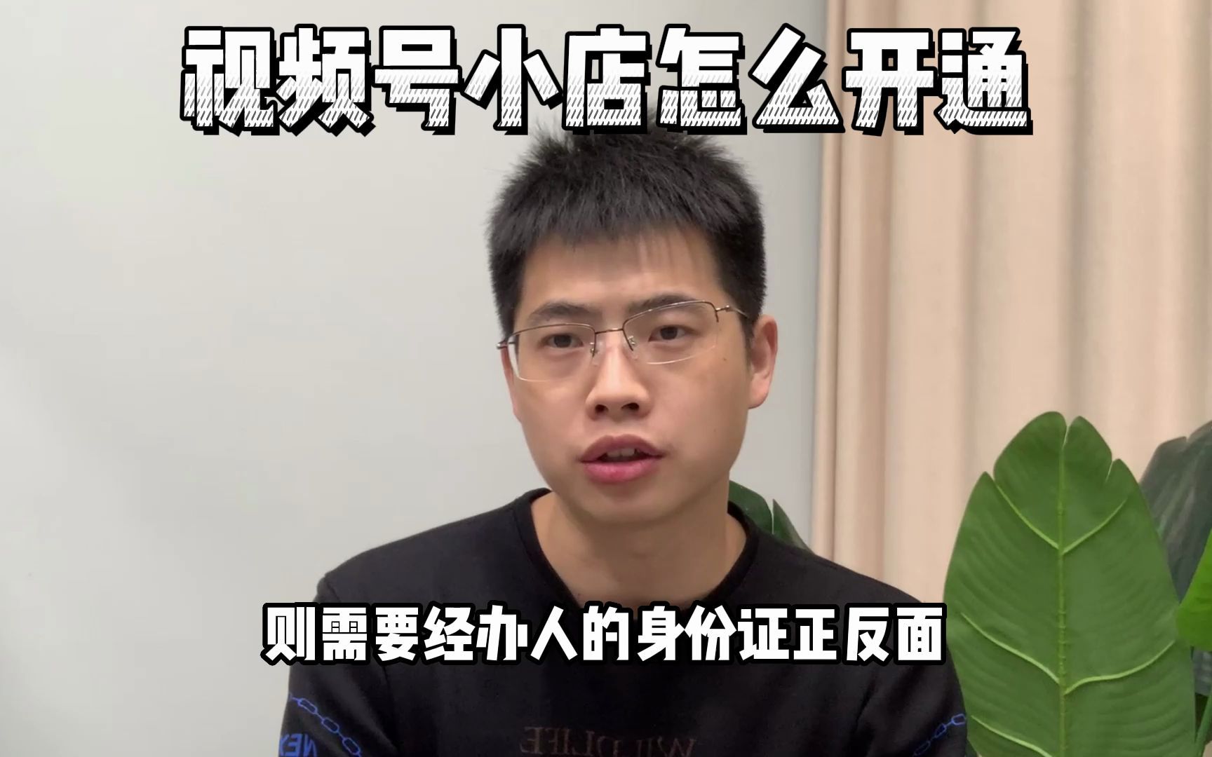 视频号小店怎么开通?微信视频号小店怎么申请?微信视频号小店怎么...