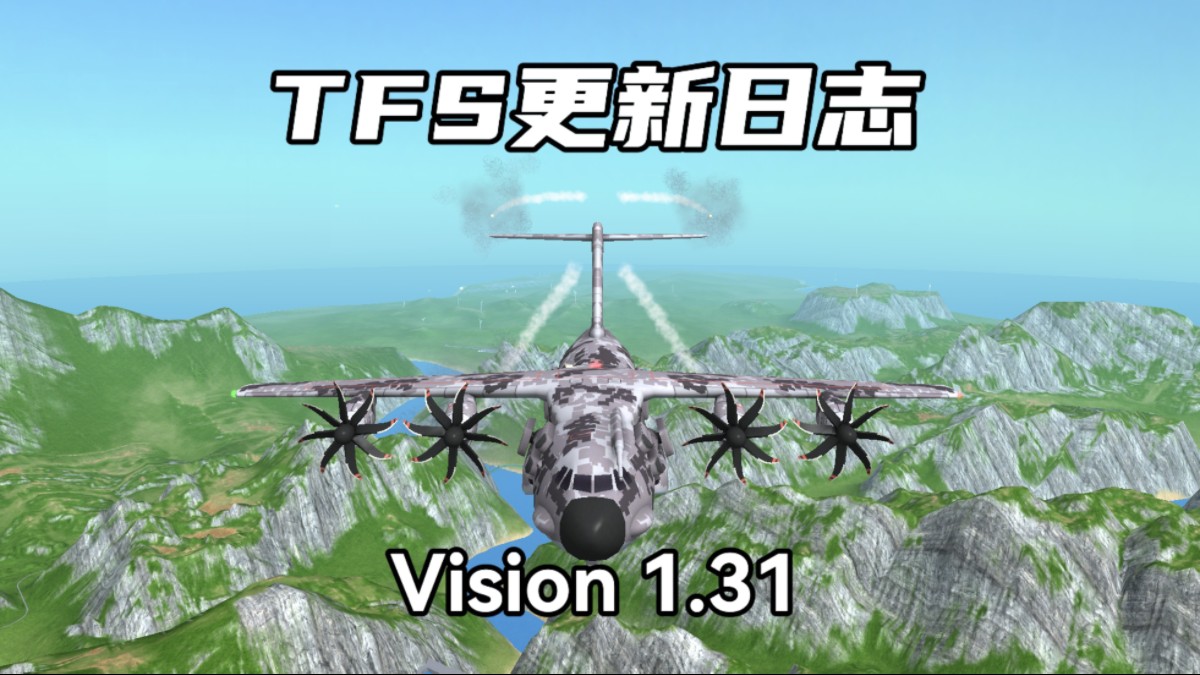 ...Flight Simulator 1.31版本更新日志_哔哩哔哩bilibili_模拟飞行