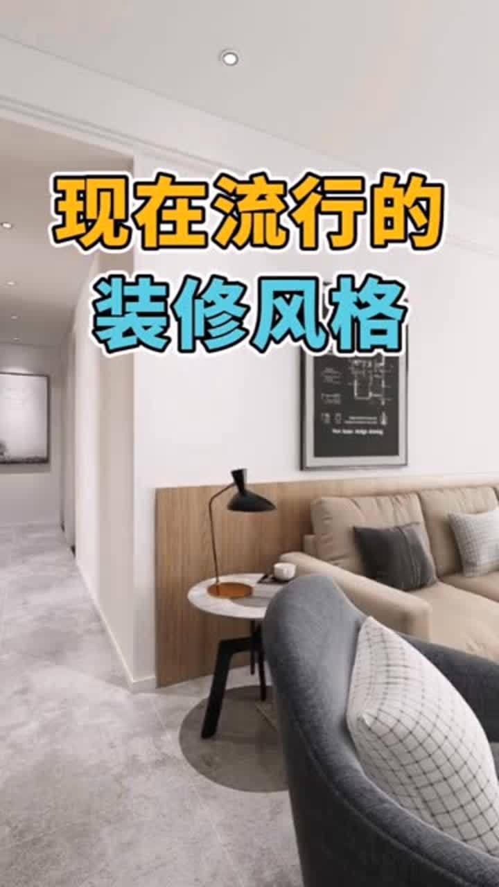 这是一个很好看的风格,不是吗室内设计~!