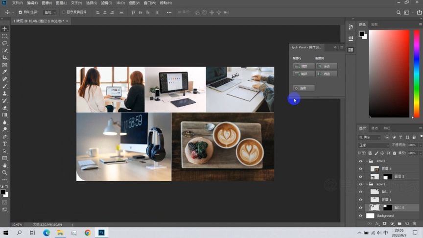 用PS拼图:使用扩展Tychpanel快速拼图,方法介绍