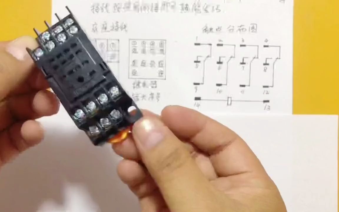 跟着耀磊学电工 学习 中间继电器 的接线方法,首先要认识它的14个端子...
