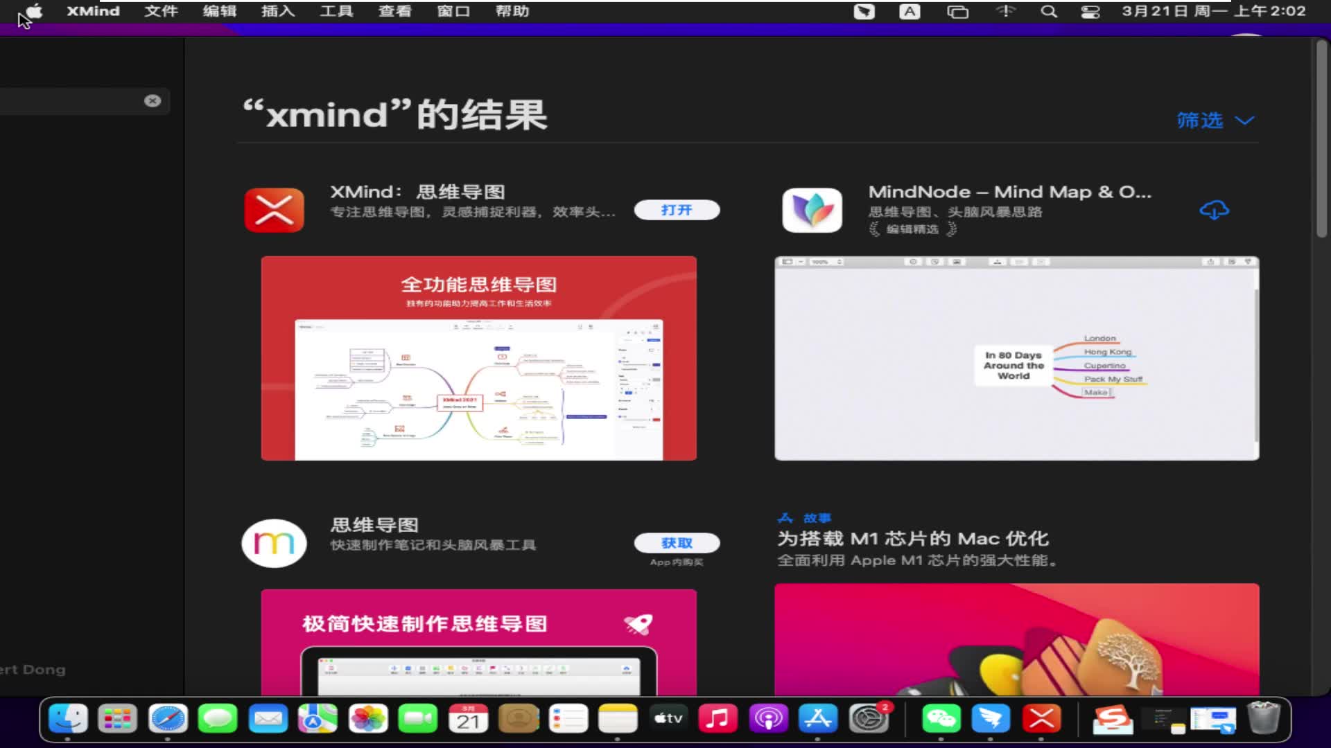 苹果笔记本怎么升级系统版本