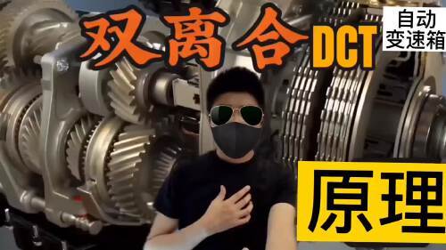 双离合DCT自动变速箱构造及原理