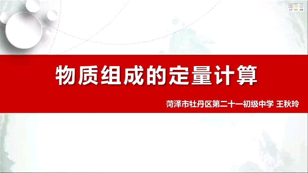 物质组成的定量表示