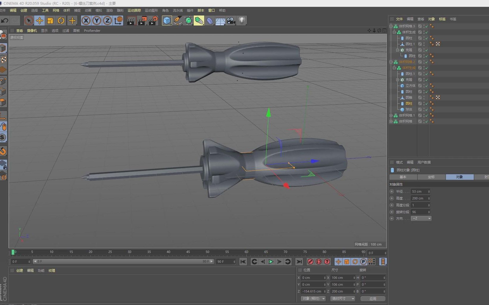 C4D教程 C4D体积建模精品小案例-螺丝刀案例 C4D教学 C4D体积建模