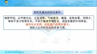 第4讲 以畜牧业为主的农业地域类型-名师讲堂-中国高考提分网