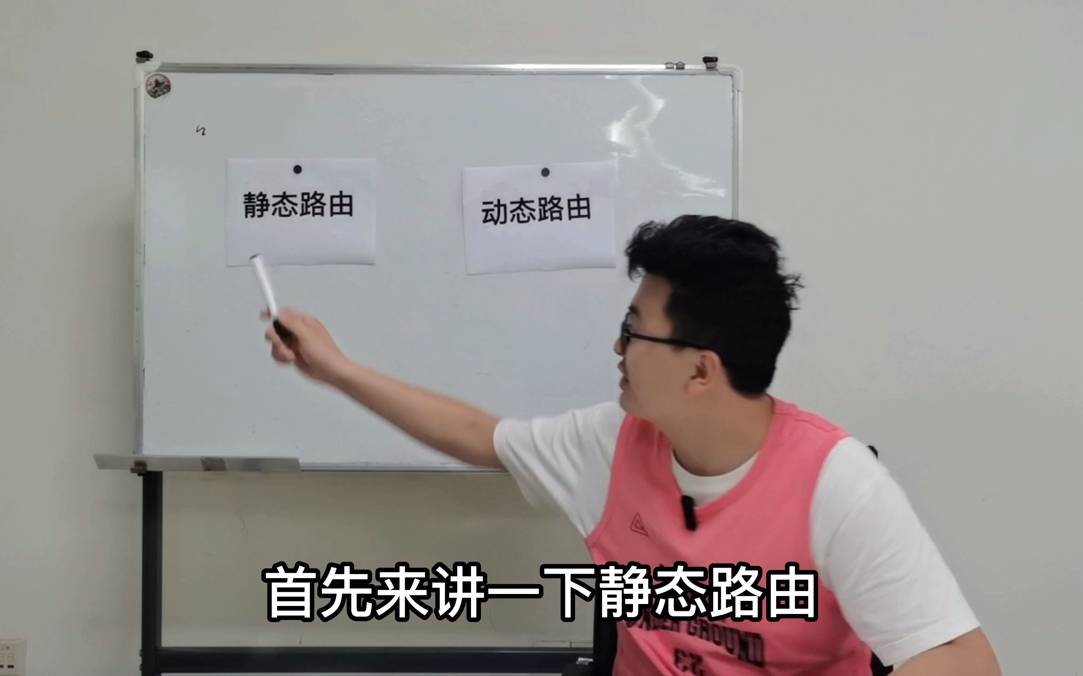 网工知识:静态路由和动态路由的区别