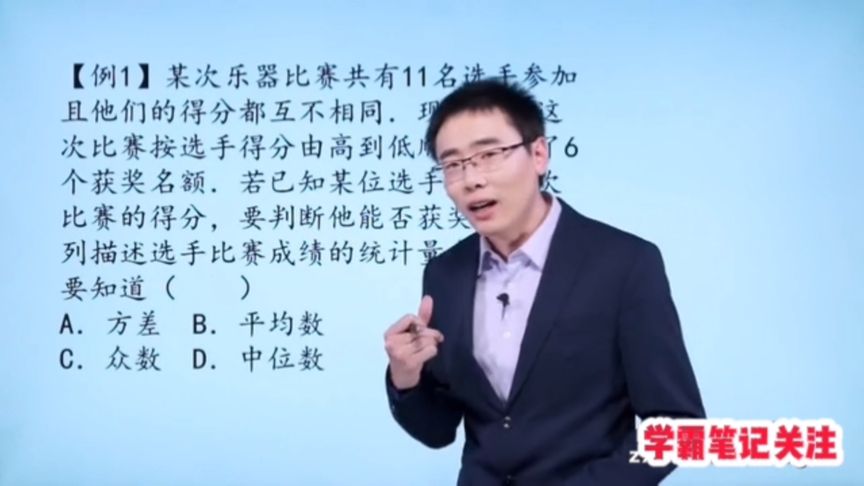 初二数学辅导 第2560讲:数据分析相关应用 知识讲解 问题剖析