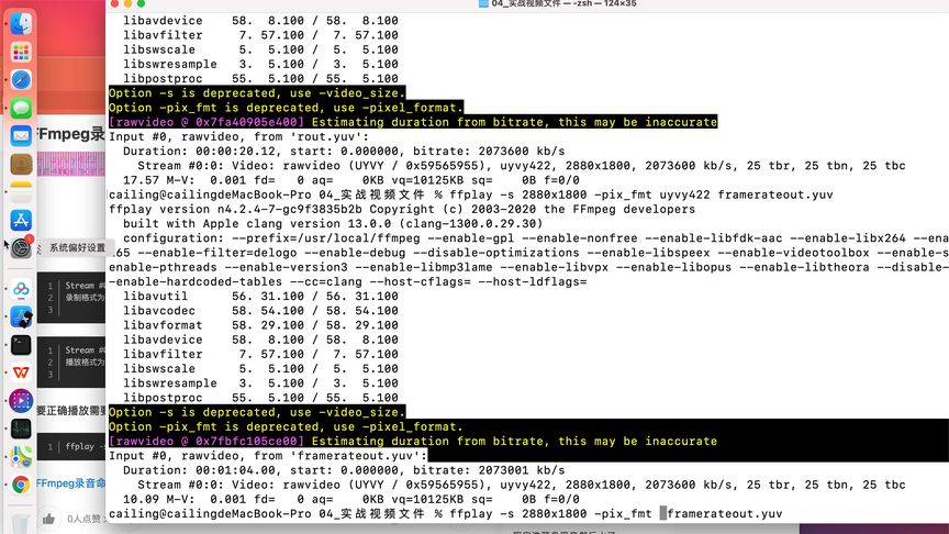 第109节课_ffplay命令播放媒体(播放YUV文件)_蔡老师视频教学