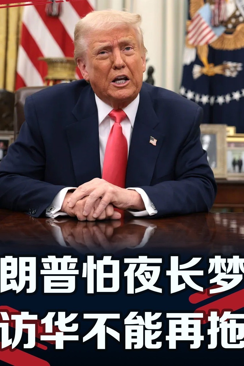 美国这次过了火,特朗普生怕夜长梦多,访华大事不能再拖(下)