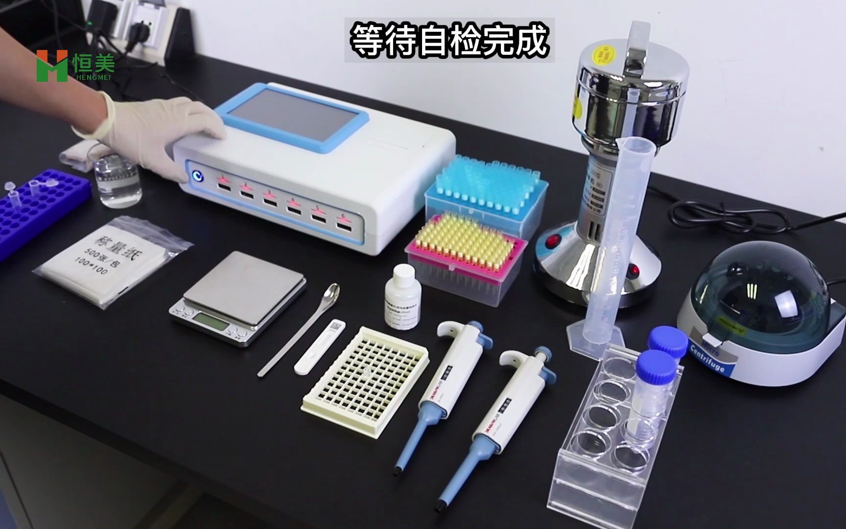 荧光定量真菌毒素检测仪-(黄曲霉毒素)检测教程