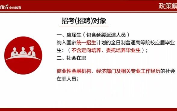 2022人民银行预公告发布! 快来看看考试时间安排!