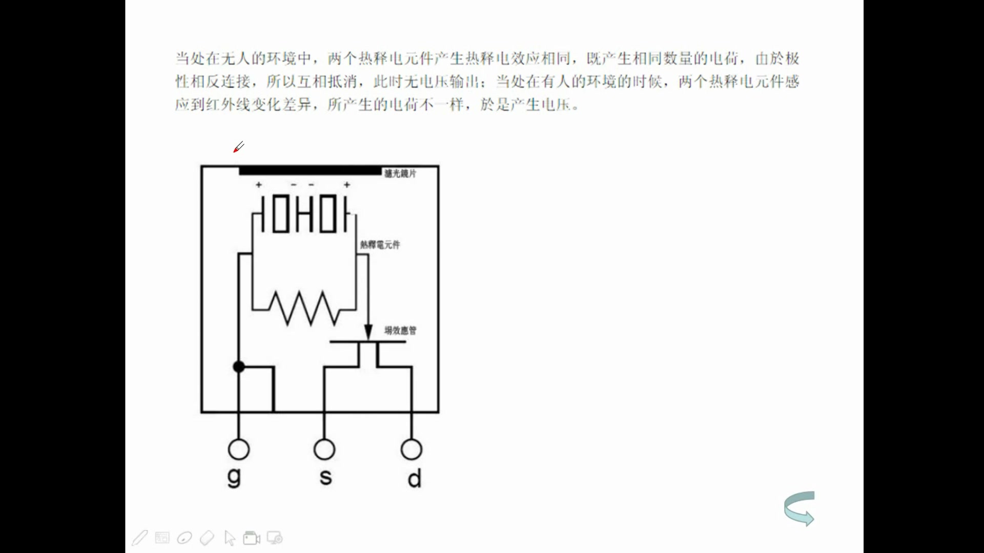 原理讲解:热释电红外检测电路