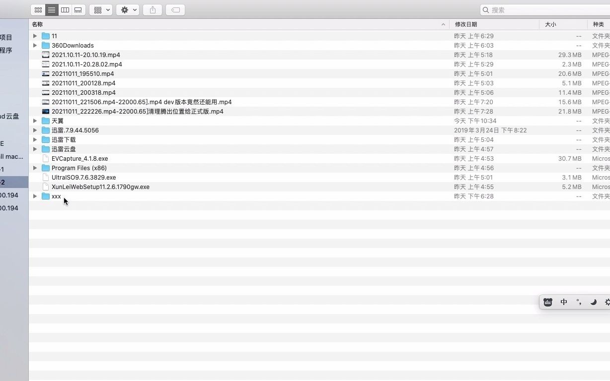Mac不认NTFS格式只读?看样子需要换FAT32公用