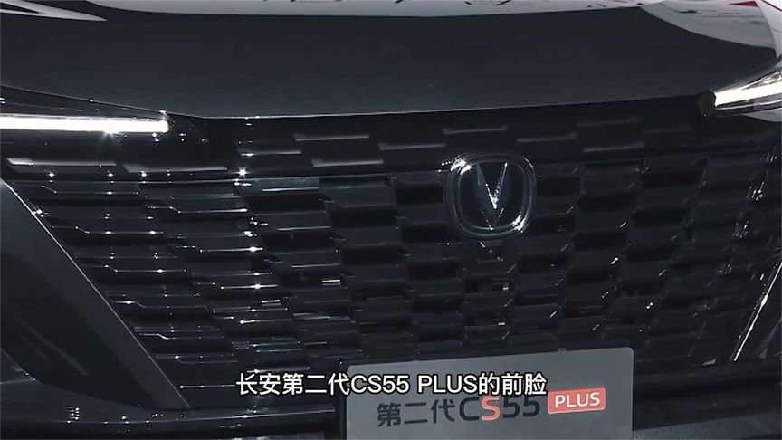 谁是颜值一哥?长安第二代CS55 PLUS对比哈弗H6