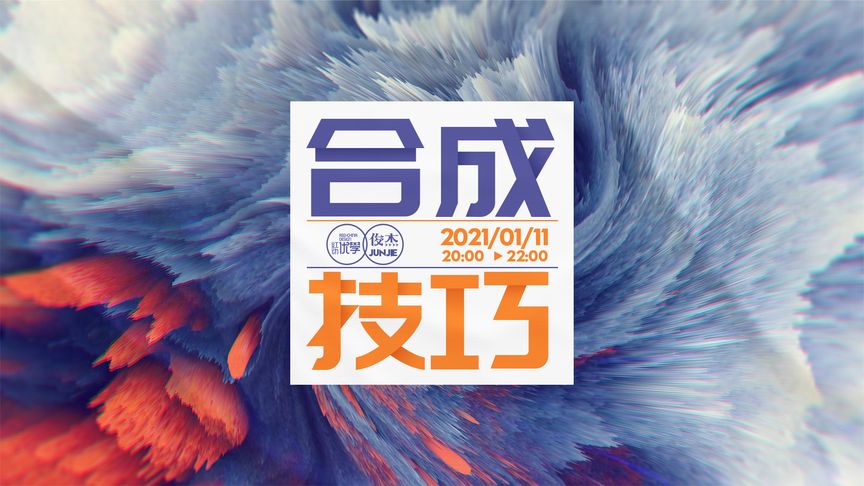 【平面设计零基础教程】零基础小白也能学会的PS基础教程?2