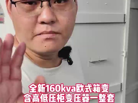 160kva箱式变压器多少钱?含高低压柜变压器一套2.88万