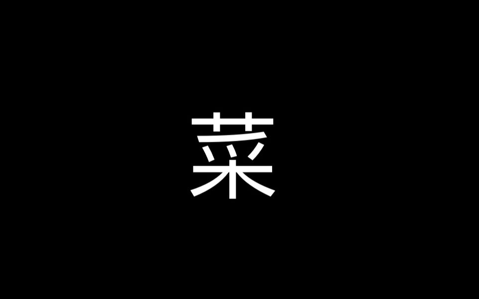 【CS:GO】 死亡合集