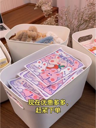 家居白色收纳盒,实用整理利器,方便使用!#收纳盒推荐 #小杂物收纳盒 #...